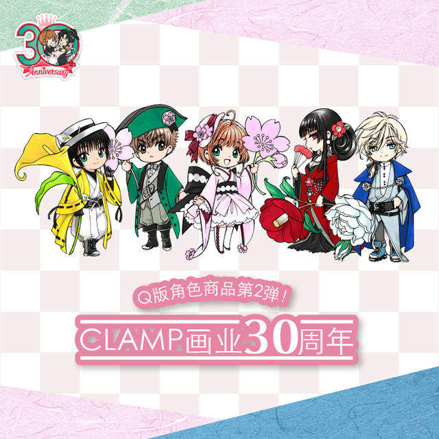 CLAMP-FANS.com｜讲谈社